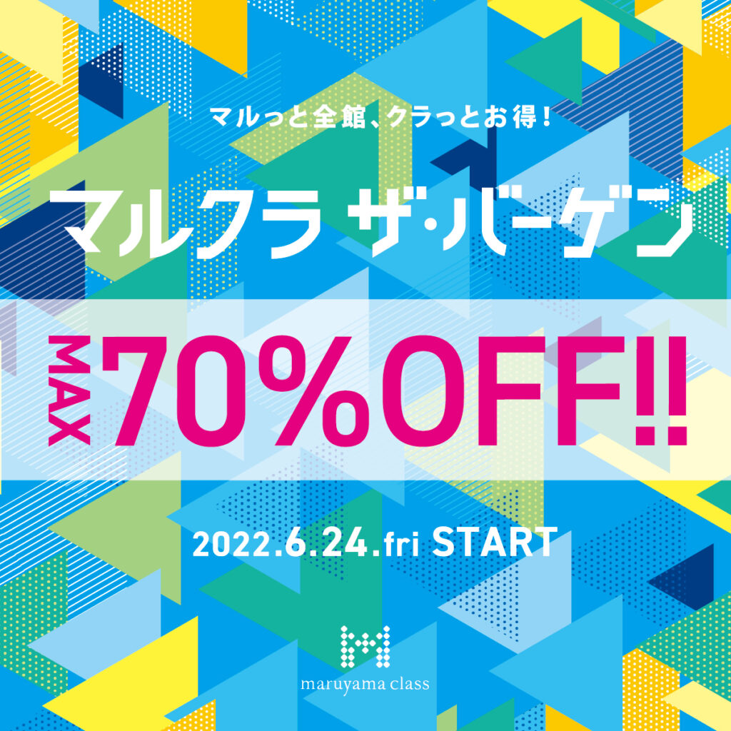 マルクラ ザ・バーゲン START!! | マルヤマ クラス [ maruyama class ]