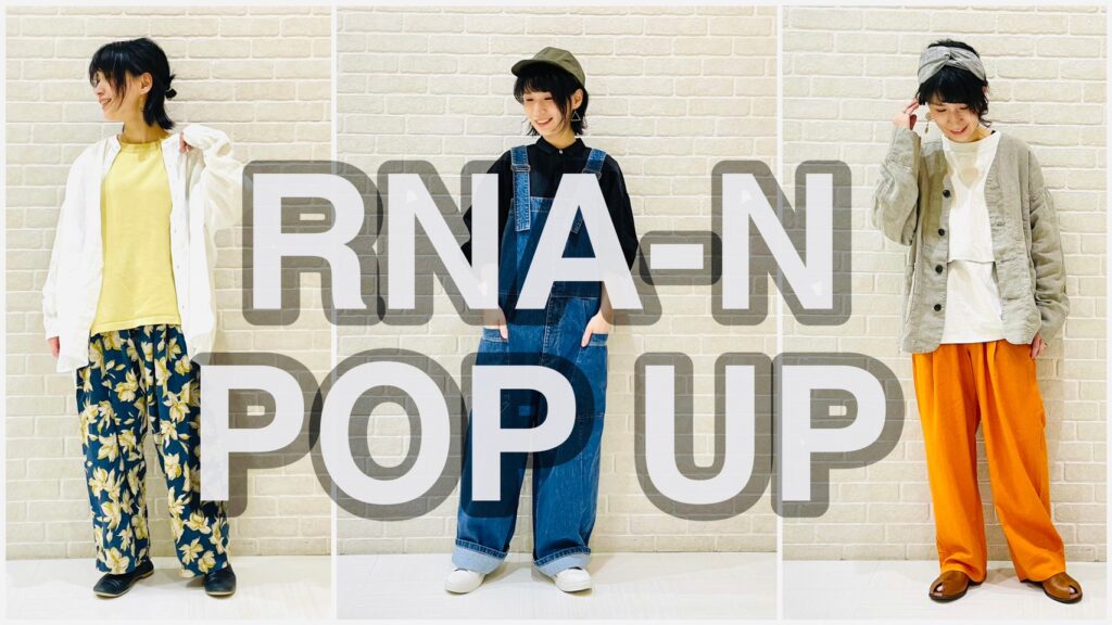 RNA-N POP UPイベント開催中！ | マルヤマ クラス [ maruyama class ]