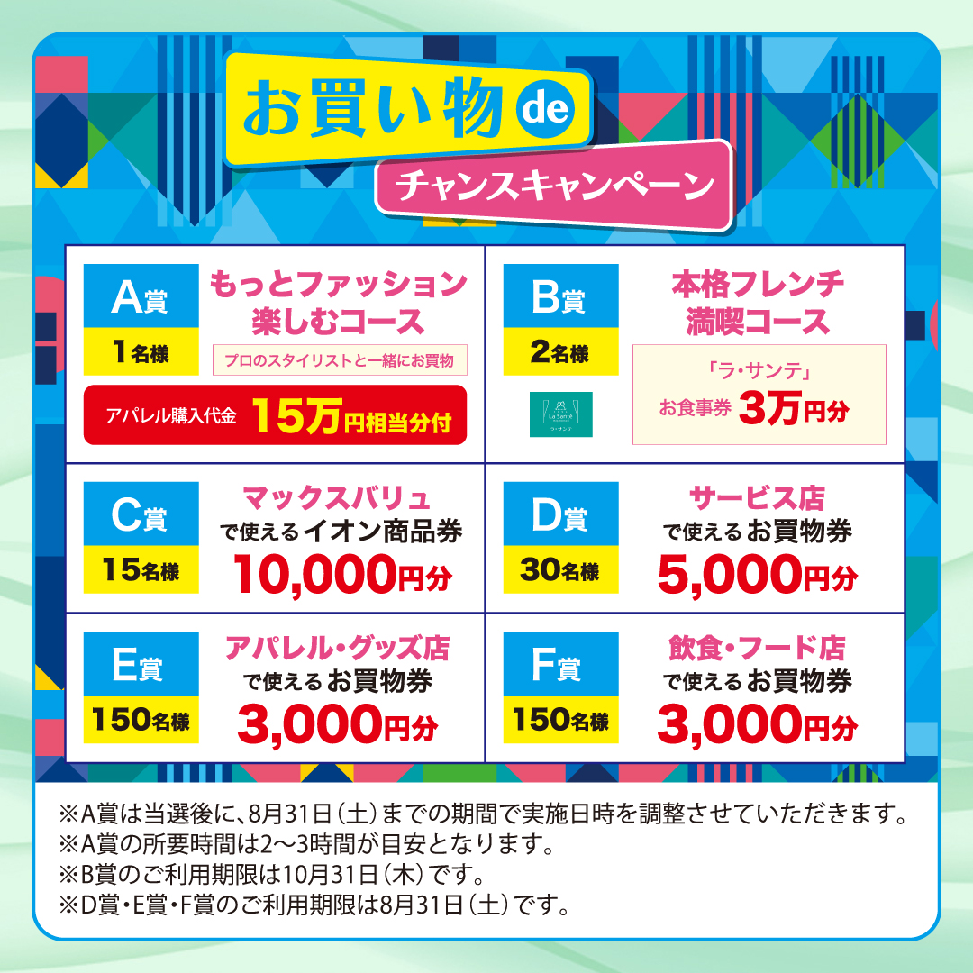 \ マルクラ ザ バーゲン START！／ | マルヤマ クラス [ maruyama class ]