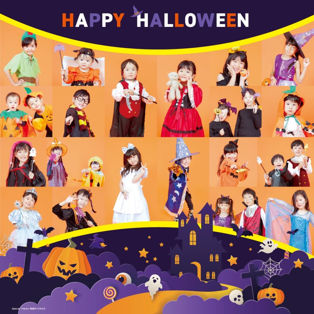 \HAPPY HALLOWEEN イベント開催のお知らせ/ | マルヤマ クラス [ maruyama class ]