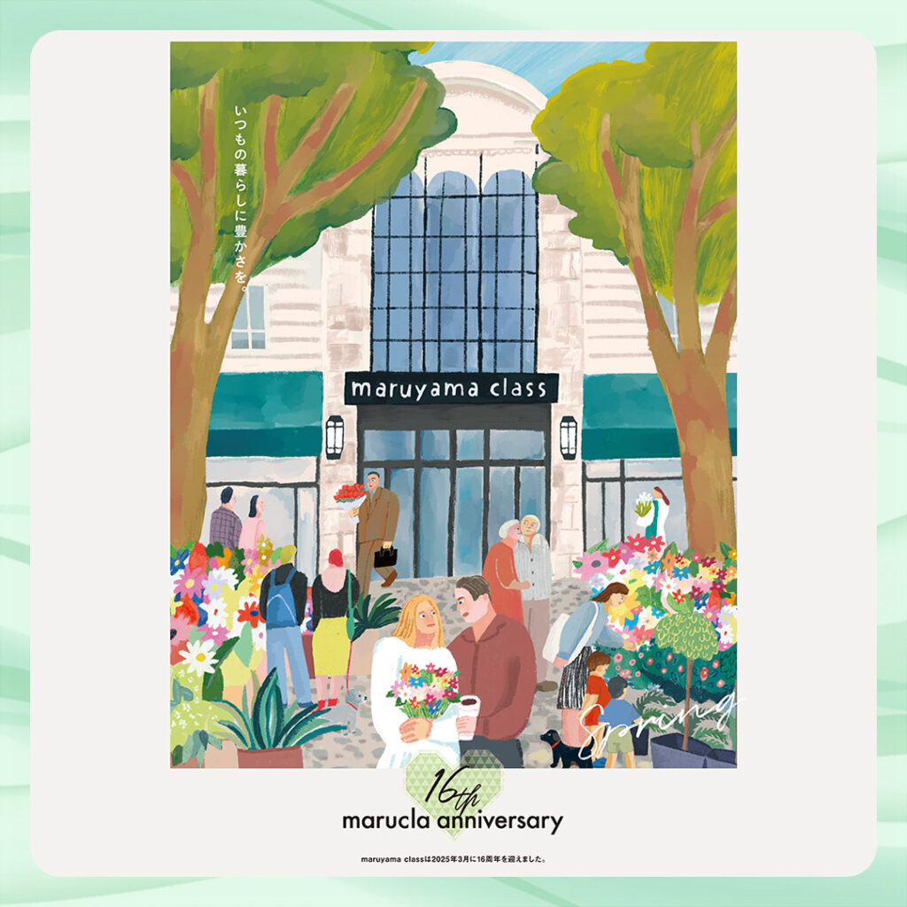 マルヤマ クラス [ maruyama class ]